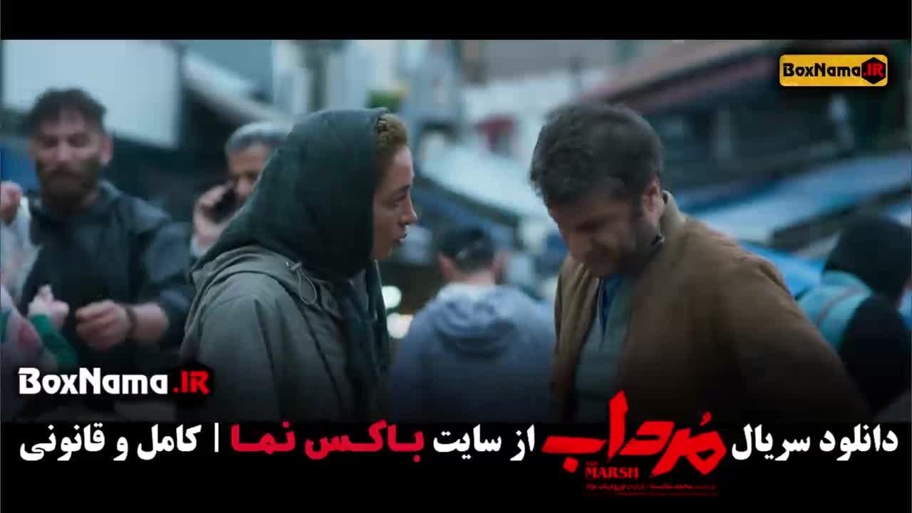 سریال مرداب قسمت ۲۰ تا اول - نماشا