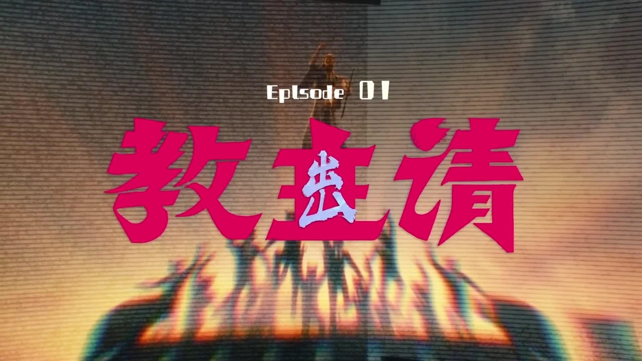 (GoWest Overworked (Da Xia Qing Shang Gong - نماشا